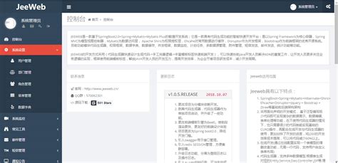 jeeweb jeeweb是一款基于springboot2 0、mybatis、shiro框架等，采用分模块方式开发的，极低门槛，拿来即用的