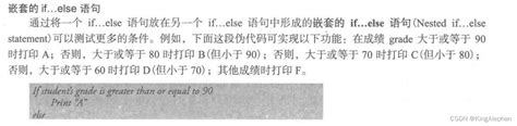 《c语言大学教程 （第八版）》第四章 课后习题 4 30 参考答案 c语言第四章课后习题大题 csdn博客