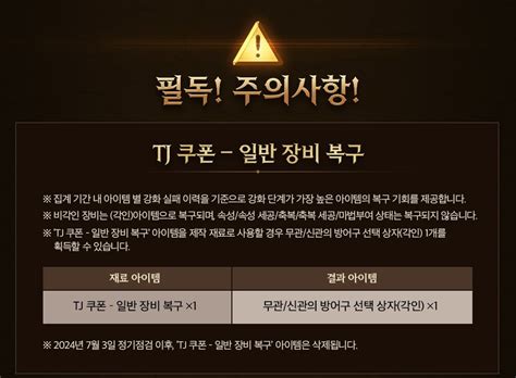 리니지 M TJ 쿠폰 사전 안내 리니지 경험치 합산 계산기