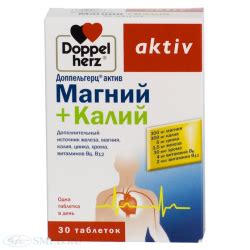 Отзывы о Таблетки Doppel Herz Aktiv Магний + Калий