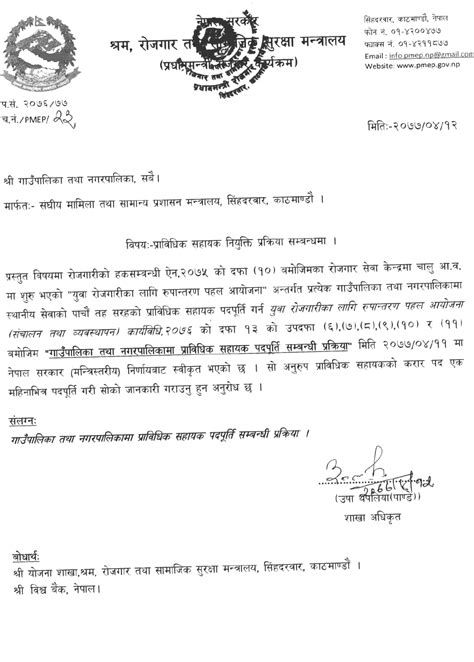 Regarding The Technical Assistant Appointment Process 753 Local Level