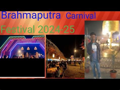Brahmaputra Carnival Festival Youtube
