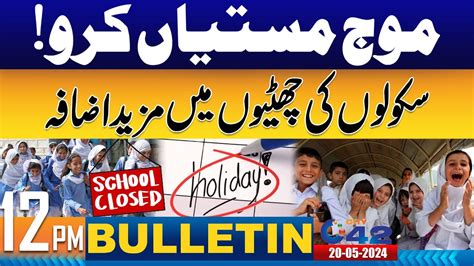 12pm News Bulletin 20 May 2024 City 42 Youtube