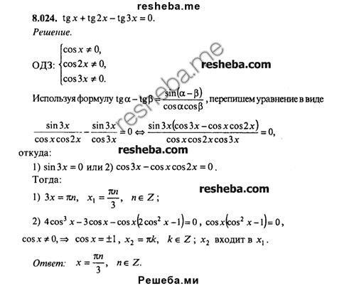 Решение Сканави задание №8.24