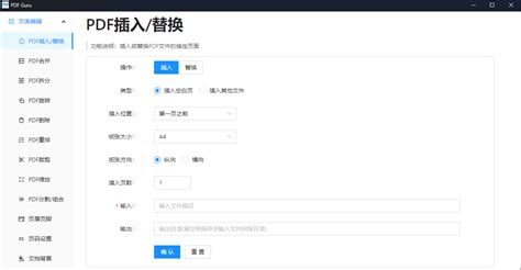 Pdf Guru 渠成开源社区