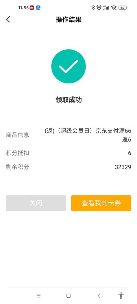 农行可以领66 6的了 最新线报活动教程攻略 0818团