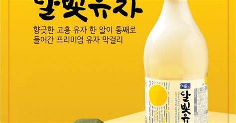 서울장수 ‘달빛유자 막걸리 ‘2023 쌀가공품 품평회 장관상 받아