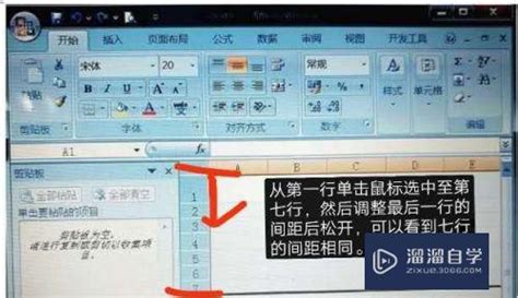 如何快速调整excel表格的行间距？ 溜溜自学网