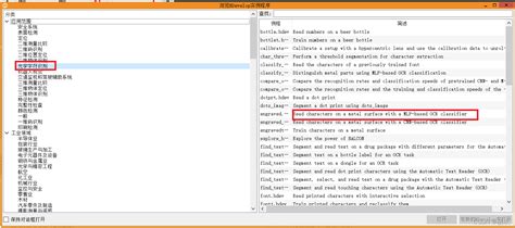 Vs2017opencvhalcon实现包装袋日期识别（二）——ocr字符识别mfchalconopencv字符识别 Csdn博客