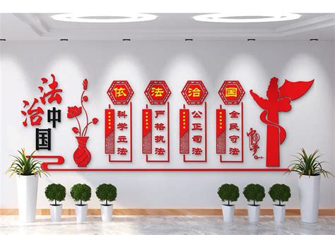 法治文化墙图片素材 法治文化墙设计模板下载 图巨人