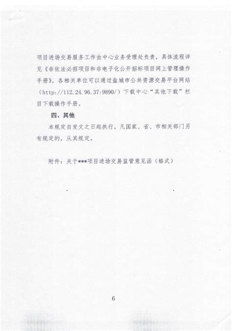 非依法必招 pdf