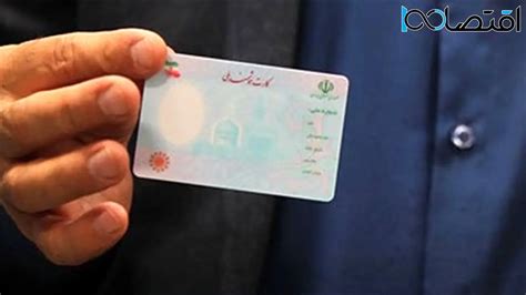 چرا کارت‌های ملی هوشمند صادر شده به دست متقاضیان نمی‌رسد؟ پیگیری