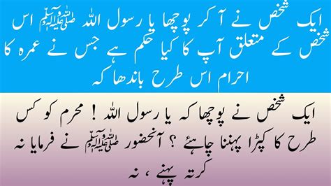 Sahih Bukhari Hadees No 1534 1544hadees Nabvi Urdu Voice Textbukhari
