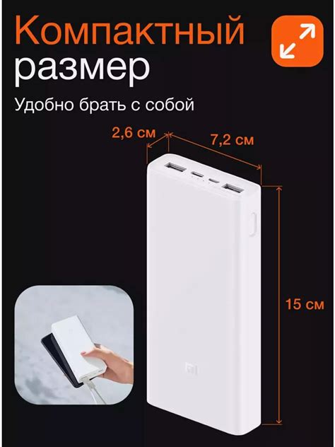Портативный аккумулятор Mi Power Bank 20000mah с быстрой зарядкой