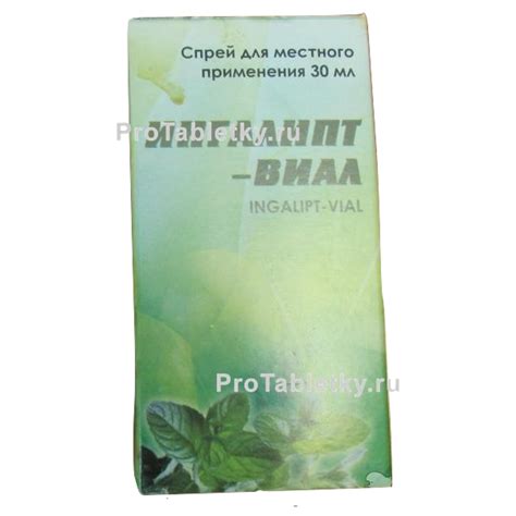 Ингалипт виал 3 отзыва инструкция по применению