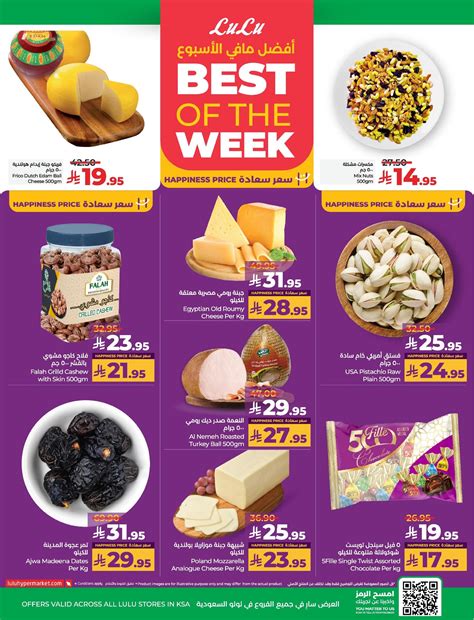 ‎لولو هايبر ماركت الدمام الشاطئ Lulu Hypermarket Dammam Shati‎ Added A New لولو هايبر ماركت