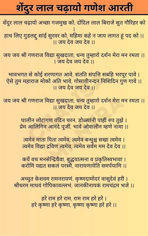 Pin By Abhishek Malhotra On Devi Devta Mantra Goddess Quotes Mantra Quotes Mantra For Good