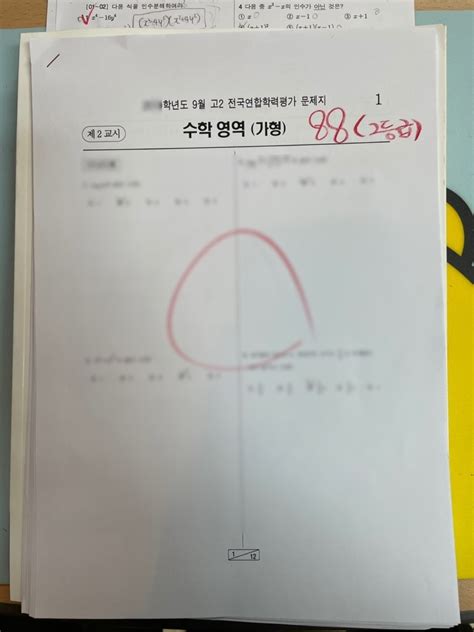 동탄 수학학원 고2 이과 모의고사 수학영역 네이버 블로그