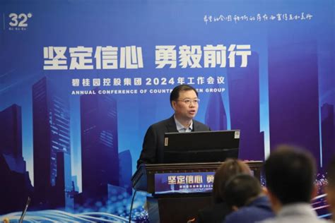 內房危機｜碧桂園楊惠妍：今年保交付料達48萬套 盡力盤活資產 Am730