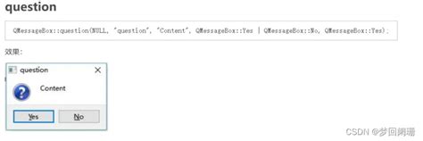《qt从基础到进阶·二十三》弹窗提示框qmessagebox和qcloseevent事件 阿里云开发者社区