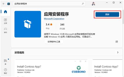 Wingnet Windows10 Windows10 Winget インストール Cxoz
