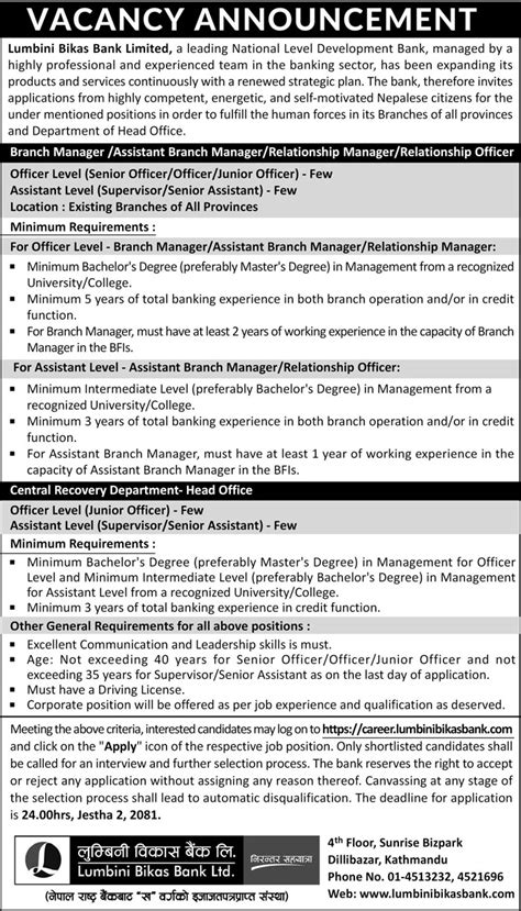 Lumbini Bikas Bank Limited Announces Vacancy For Various Positions