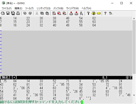 Vimscript入門 コマンドの達人