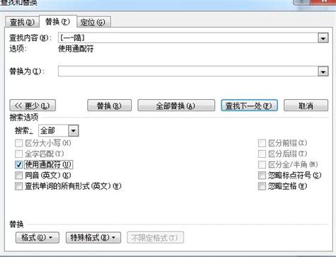 如何在excel中批量去掉文字或数字 正数办公