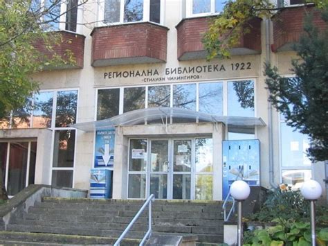 Цените на абонаментните читателски карти за библиотеката в Шумен влизат в съда