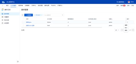 脚本仓库 云主机服务 Zstack Cmp用户手册 Zstack Cmp产品文档 Zstack Cmp 4 0 0 Zstack