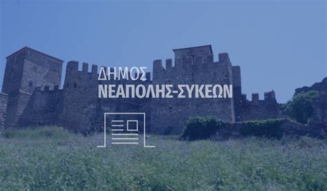 Παροχή ιατρικών υπηρεσιών για τις ανάγκες των δημοτικών ιατρείων του