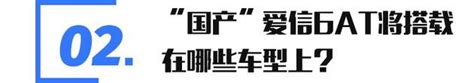 6at实现国产年产40万台 看广汽爱信自动变速器工厂 知乎
