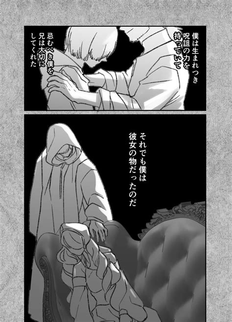 「前々世までの記憶がある話 番外編 1 2 」まるかわ💅異郷の爪塗り見習い連載中🖌の漫画