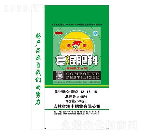 50kg腐植酸螯合型复混肥料12 18 18 鸿丰肥业吉林省鸿丰肥业有限公司 火爆农化招商网【1988tv】