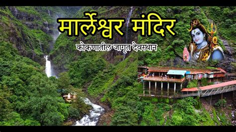 Marleshwar Mandir Marleshwar Marleshwar Temple Marleshwar Waterfall Ratnagiri Kokan