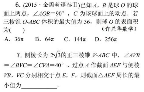高考数学每日n题 043 新版2018 许兴华数学 知乎