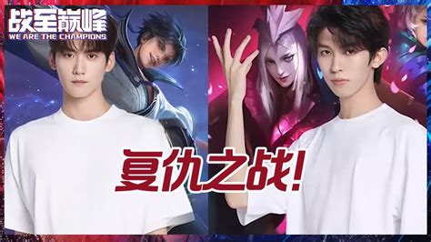【未播】林墨周柯宇1v1全程：一雪前耻or捍卫荣耀？ 丨《战至巅峰 第2季》we Are The Champions S2 Clip