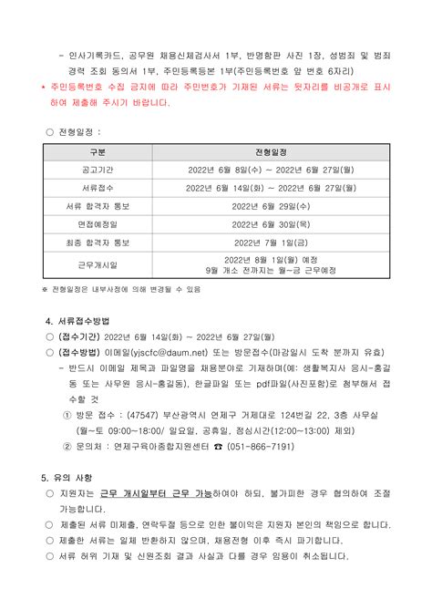 부산수영구육아종합지원센터