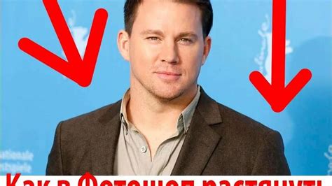 Как в Фотошопе растянуть часть картинки трансформировать выделенную область Смотреть онлайн в