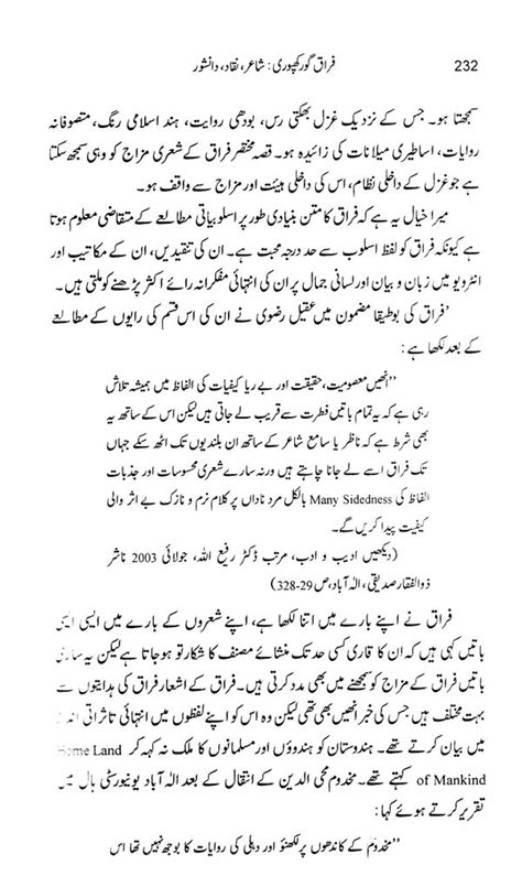 فراق گورکھپوری Firaq Gorakhpuri Shairnaqqad Danishwar Urdu Exotic India Art