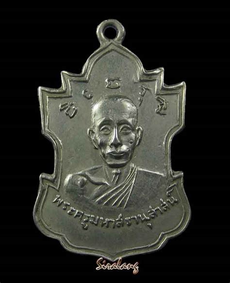 เหรียญหลวงพ่อโปร่ง วัดห้วยแก้ว ลพบุรี ปี09รุ่นแรกเหรียญใหญ่ พระครูมหาสารนุสาสน์ พระเครื่อง พระ