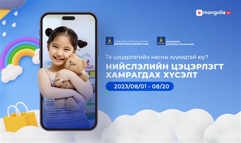 E Mongolia платформд эмийн жорын мэдээлэл үйлчилгээ шинээр нэвтэрлээ