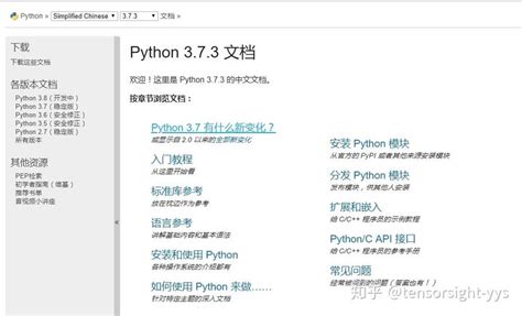 Python37中文文档下载 Csdn博客