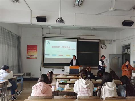 主题教育月生科院开展职场扬帆筑梦启航专题培训活动 淮阴师范学院生命科学学院