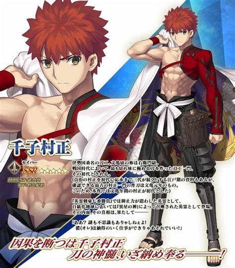 【fgo】村正おじいちゃんのpu来たけど流石に強化はなかったか