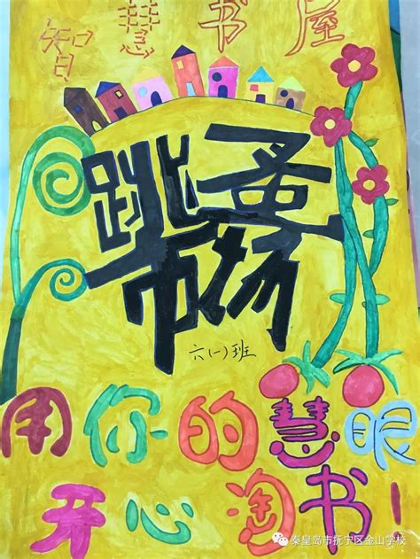 淘书海报 校园 第4页 大山谷图库