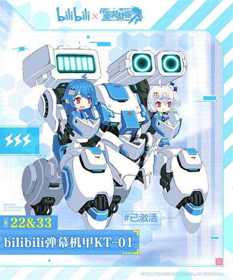 重装战姬机体图鉴