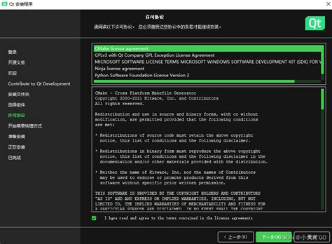 Qt 下载、安装详细教程 Qt515 及 Qt6 在线安装，附带下载链接 Qt君君 Gitcode 开源社区