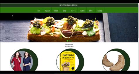 Java项目之网上跳蚤市场（ssm框架）在线跳蚤市场java Csdn博客