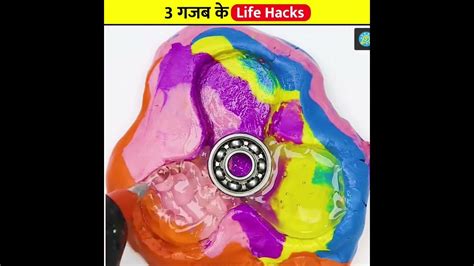 3 गजब के Amazing Life Hacks😱 जो आपके Daily Life में बोहोत काम आयेंगे 🥰